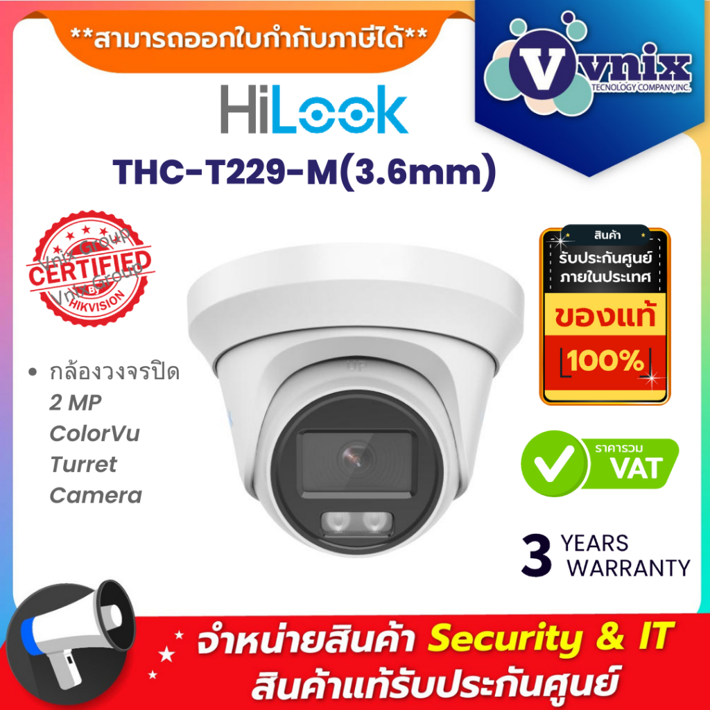 Hilook THC-T229-M(3.6mm) กล้องวงจรปิด 2 MP ColorVu Turret Camera By ...