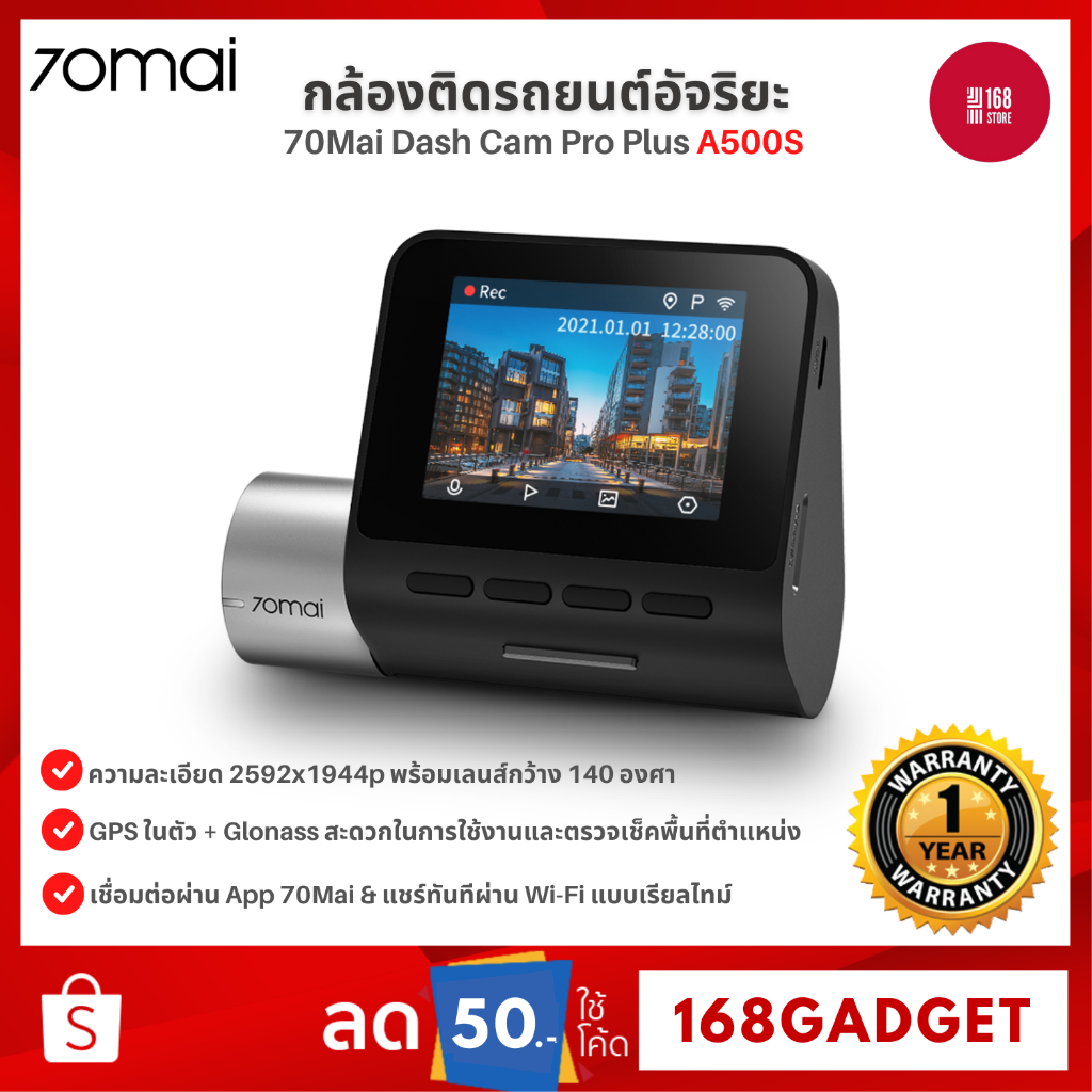 70Mai Dash Cam Pro Plus A500S+RC06 Set กล้องติดรถยนต์+กล้องหลัง มีระบบ ...