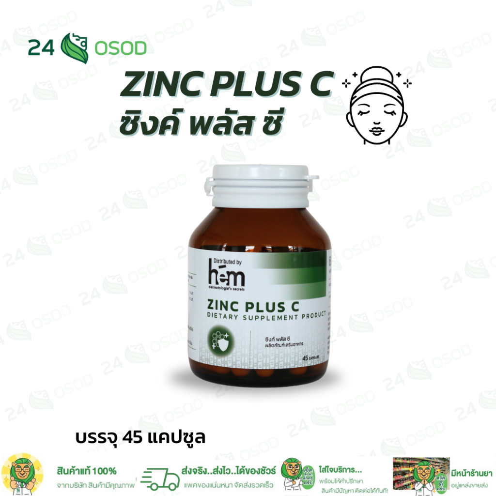 ZINC PLUS C ซิงค์ พลัส ซี | Shopee Thailand