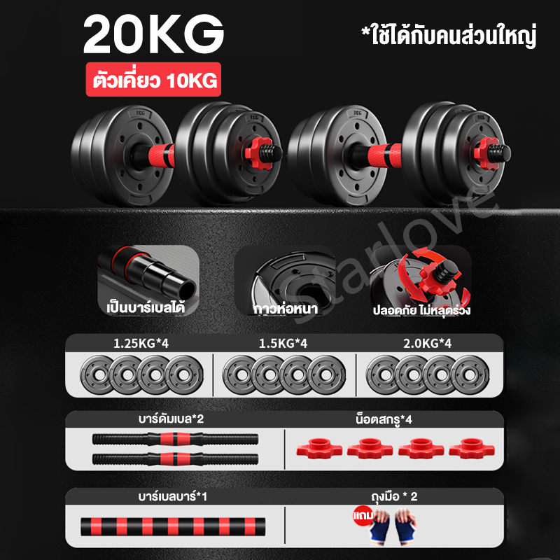 ดัมเบล 40kg 30kg 20kg 10kg ดัมเบลปรับน้ำหนัก สามารถทําวิดพื้นได้ ดัมเบลเหลี่ยม สีแดง-ดำ ดัมเบล ...
