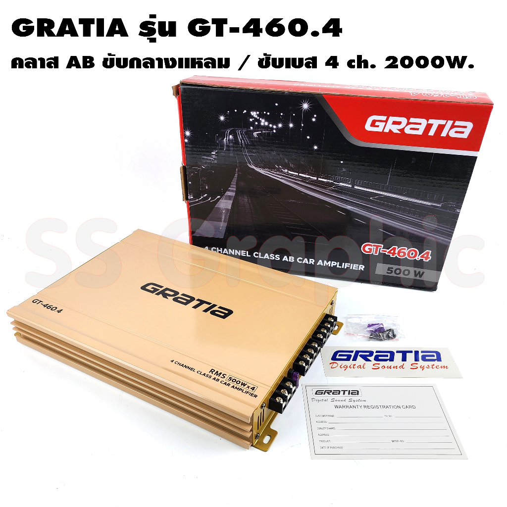 GRATIA รุ่น GT-460.4 เพาเวอร์แอมป์ 4 ch พาวเวอร์รถยนต์ ab 4ch เพาเวอร์แอมป์เสียงกลาง สามารถเป็น ...
