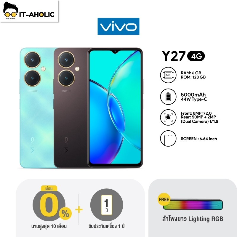 VIVO Y27 4G | 5G (6GB+128GB) |จอ 6.64 นิ้ว แบต5000mAh โทรศัพท์มือถือ วีโว่ | ประกันศุนย์ไทย ...