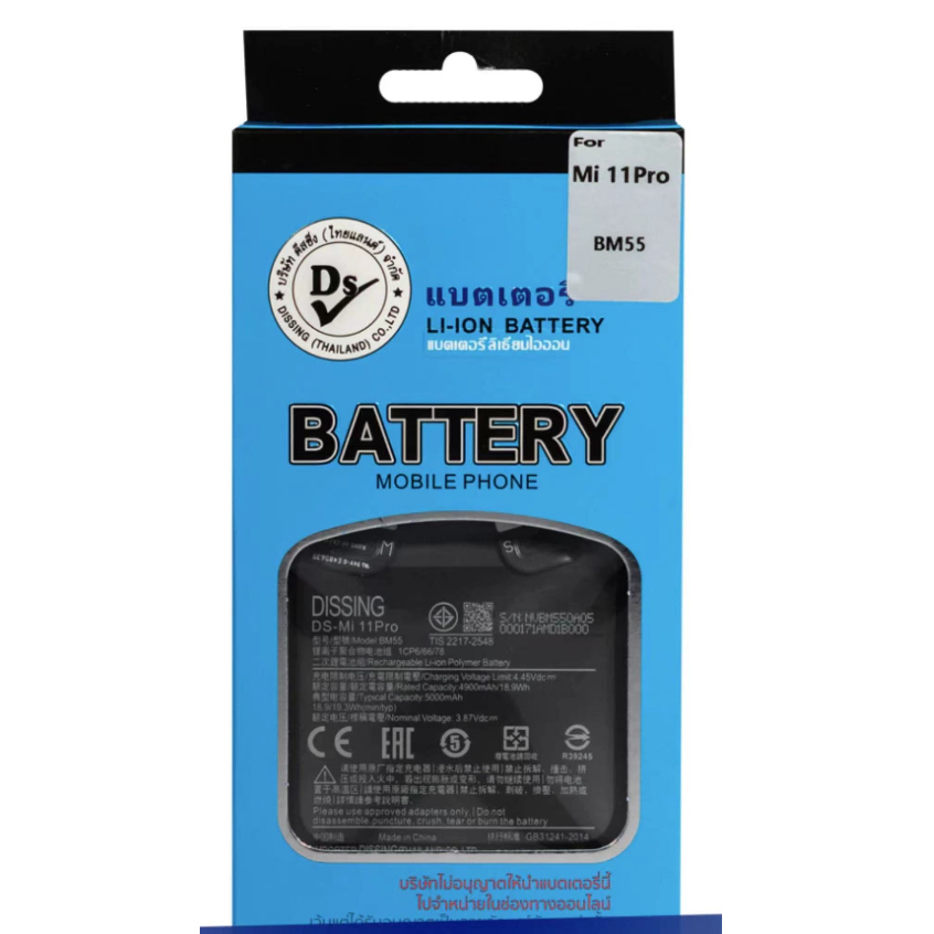 Dissing Battery Xaiomi mi 11 Pro/Mi 11ultra (BM55)Mi11pro/Mi11Ultra ...