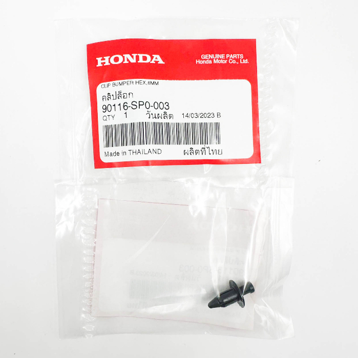 คลิปล็อก แท้ ติดรถ ขนาด 6 มม 90116-SP0-003 honda 6mm. ฮอนด้า อะไหล่แท้ ...