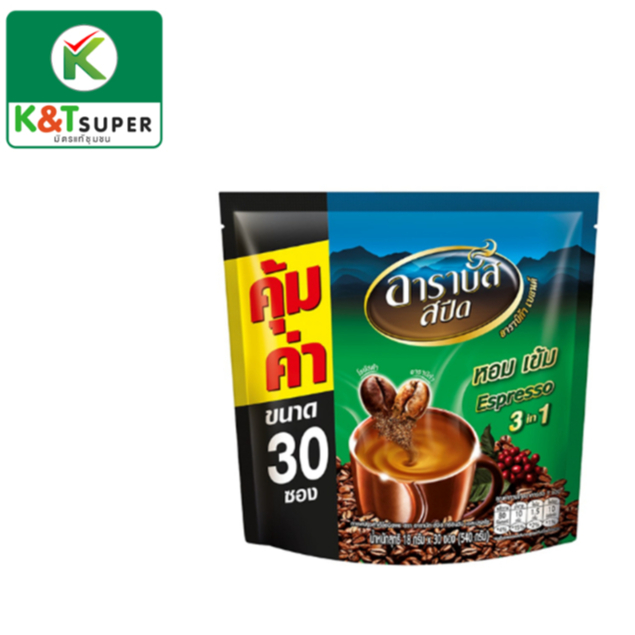 Arabus Speed กาแฟ อาราบัส สปีด 3in1 ขนาด 18 กรัม *30 ซอง (540กรัม) | Shopee Thailand