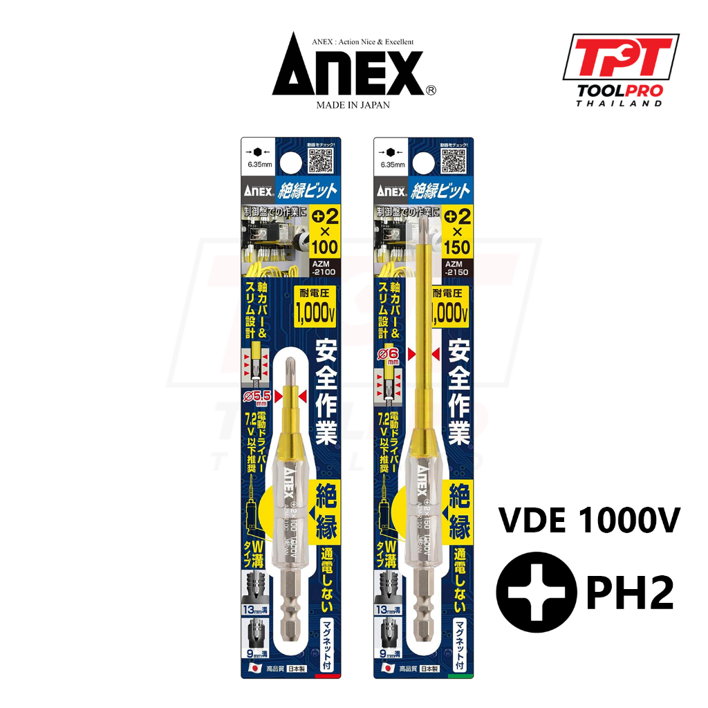 Anex ดอกกันไฟฟ้า VDE 1000V ปากแฉก PH2 100มม / 150มม (AZM-2100 AZM-2150) | Shopee Thailand