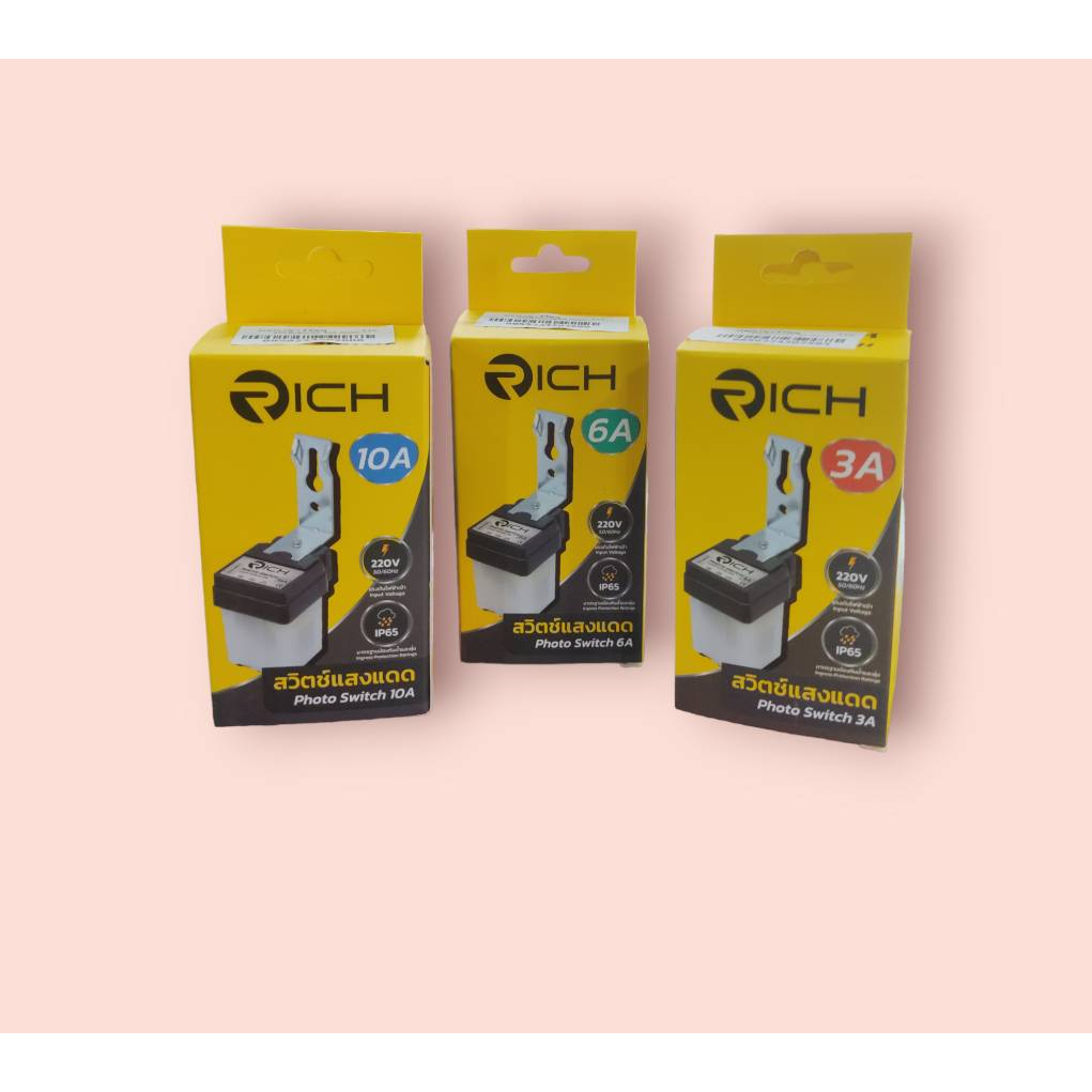 สวิตช์แสงแดด 3A RICH | Shopee Thailand