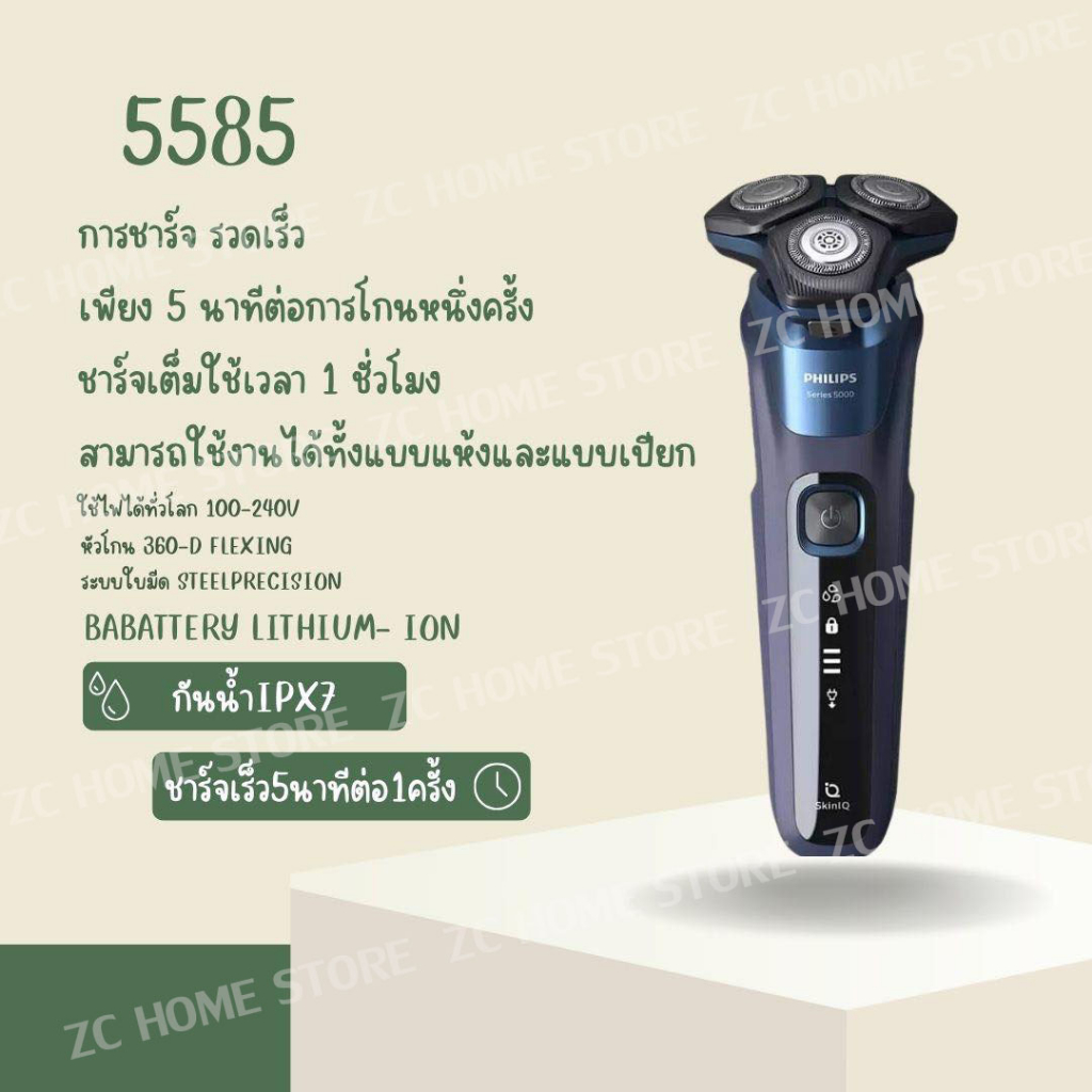 Philips Shaver Series S5582/S5585/S5587/S5579เครื่องโกนหนวดไฟฟ้า Series 5000 หมุน 360 องศา ...