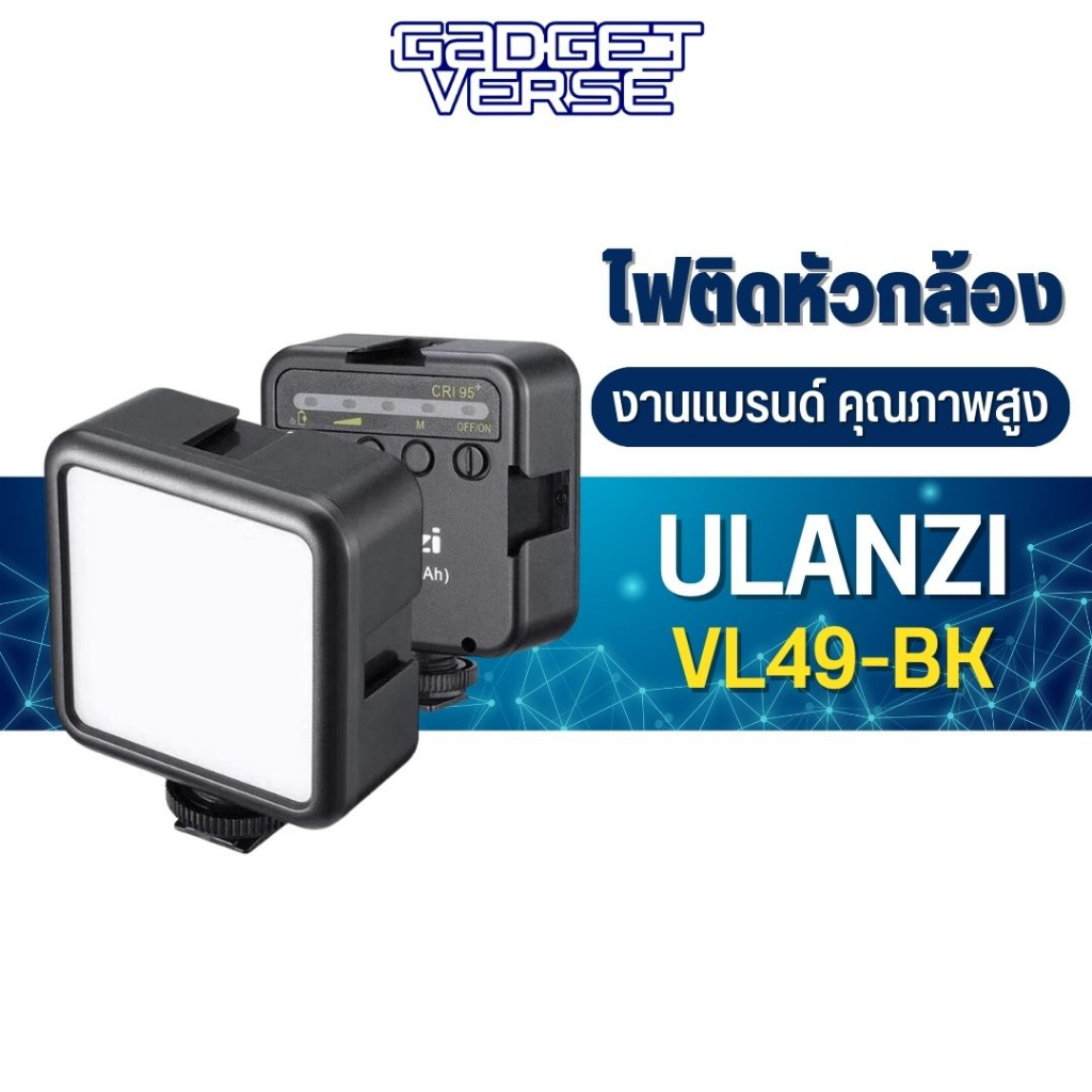 Ulanzi ไฟติดหัวกล้อง มาพร้อมแบตเตอรี่ในตัว VL49 Mini LED Video Light ...