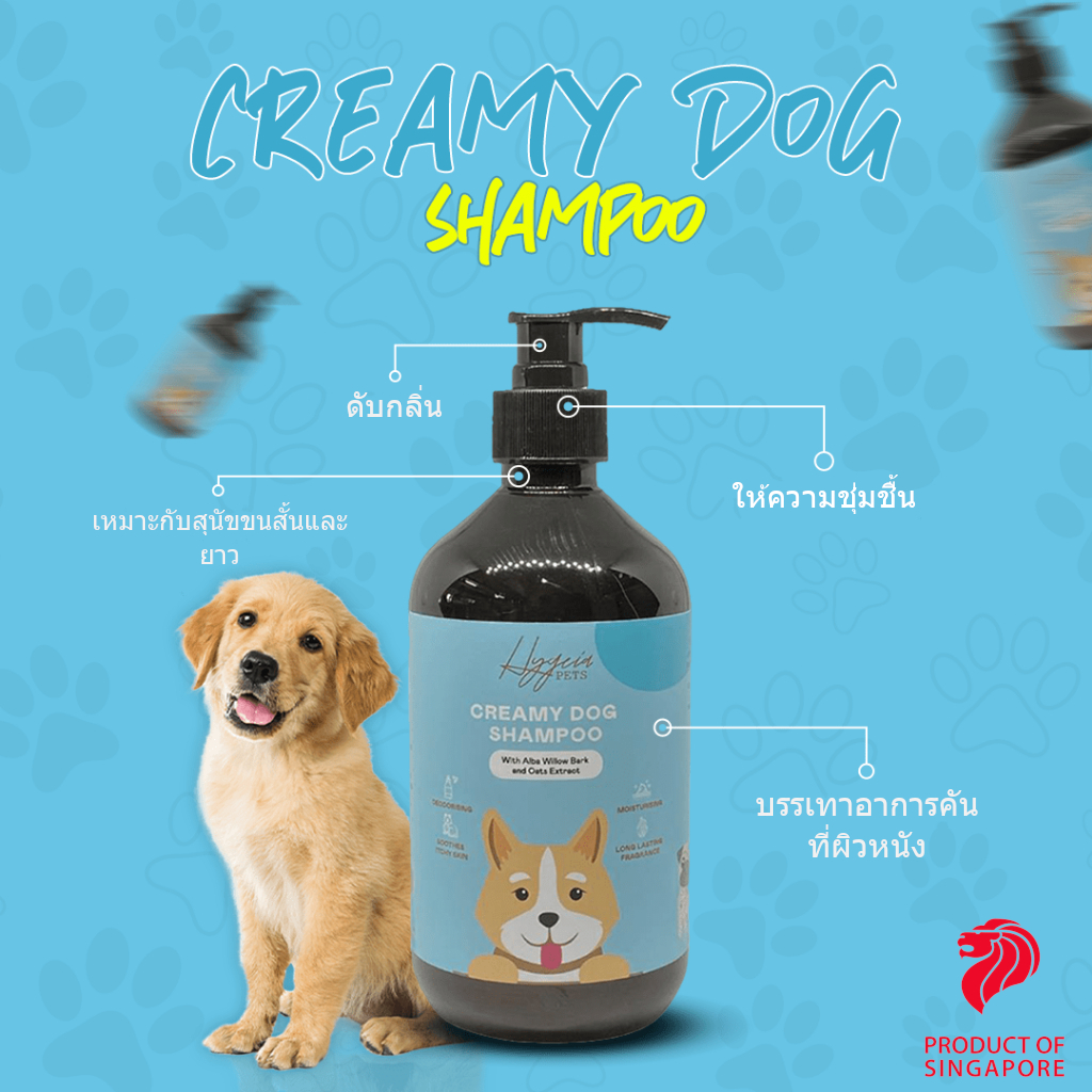 ไฮเจียแชมพูสุนัข 500มล Hygeia Dog Shampoo 500ml | Shopee Thailand
