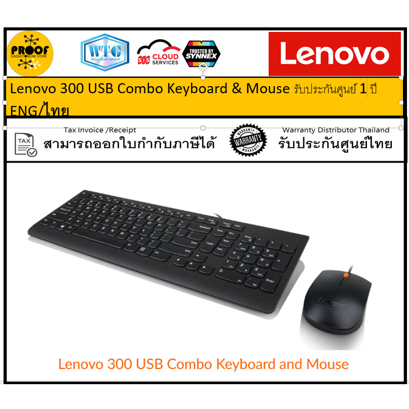 Lenovo 300 USB Combo Keyboard & Mouse รับประกันศูนย์ 1 ปี ENG/ไทย ...