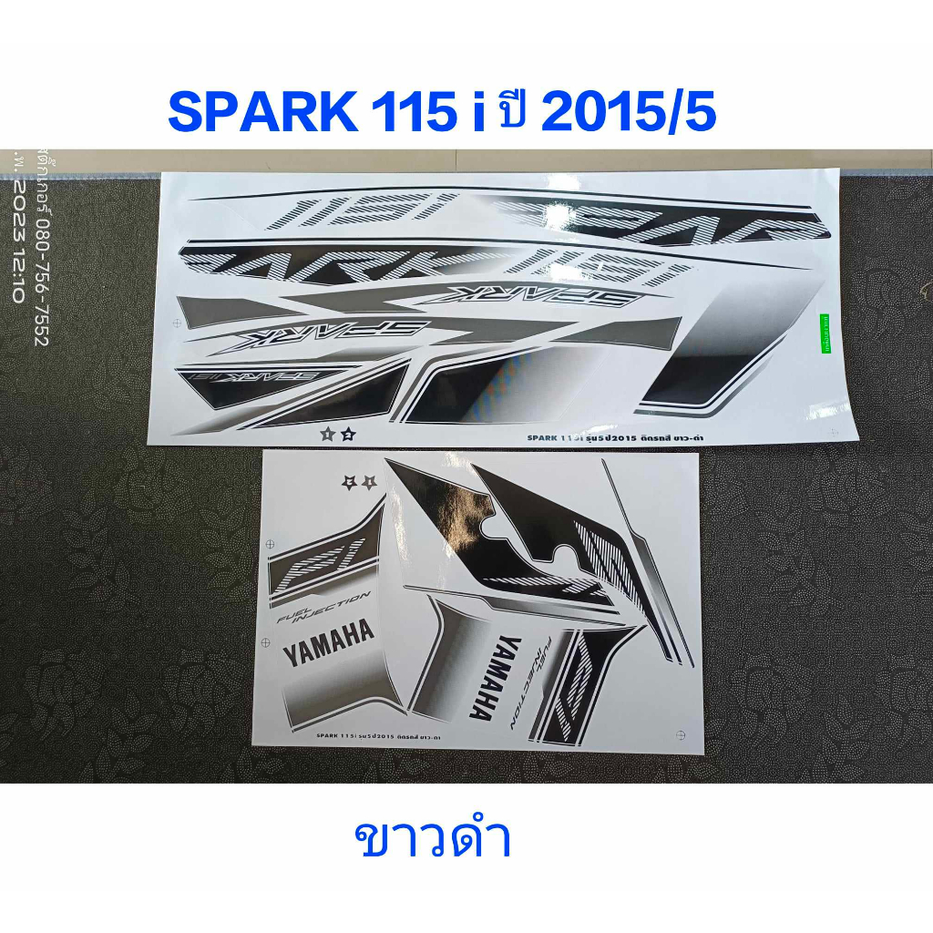 สติ๊กเกอร์ สปาร์ค SPARK 115 I สีขาวดำ ปี 2015 รุ่น 5 | Shopee Thailand