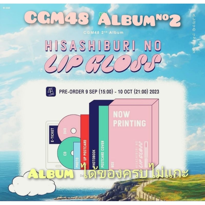 Hisashiburi No Lip Gloss #CGM48 Album*2 Albumไม่แกะ ได้ของครบ ยกเว้น2-s | Shopee Thailand