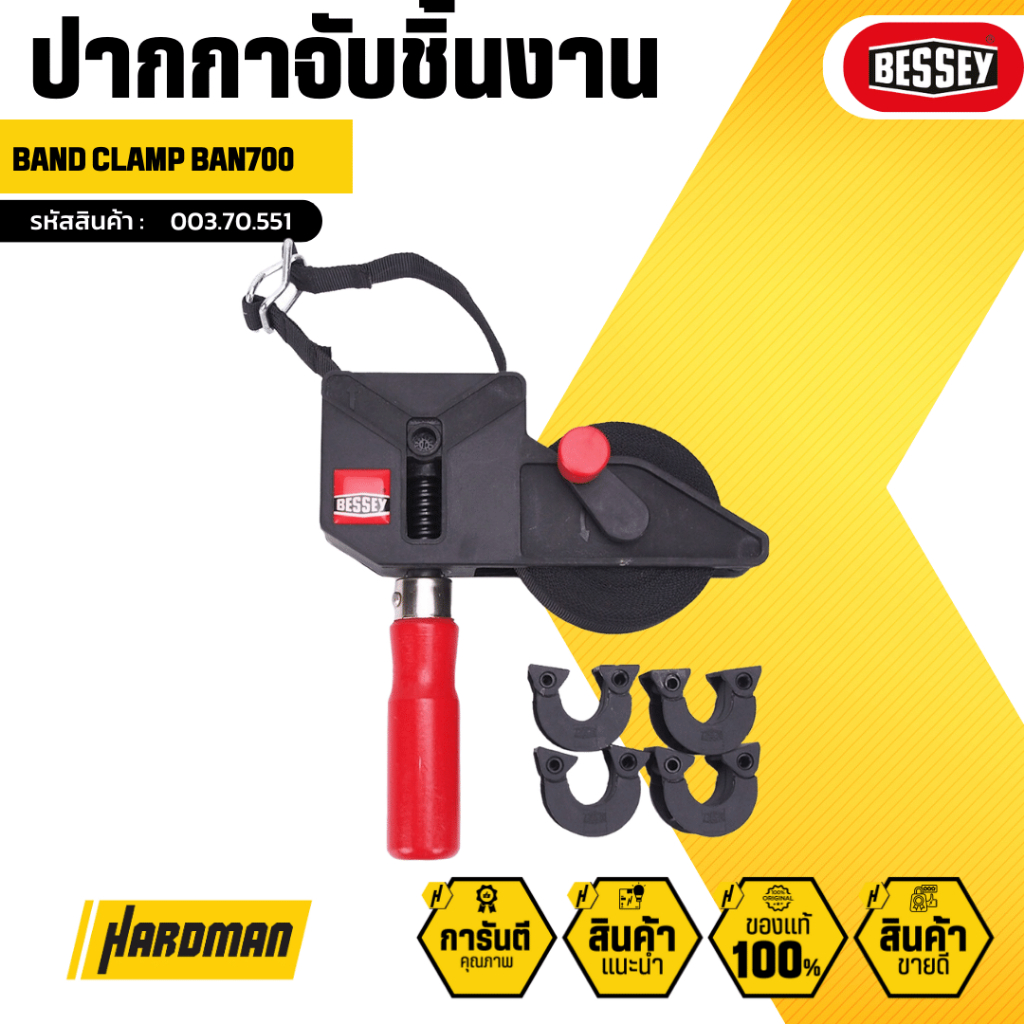 BESSEY Band Clamp BAN700 ปากกาจับชิ้นงาน #003.70.551 | Shopee Thailand