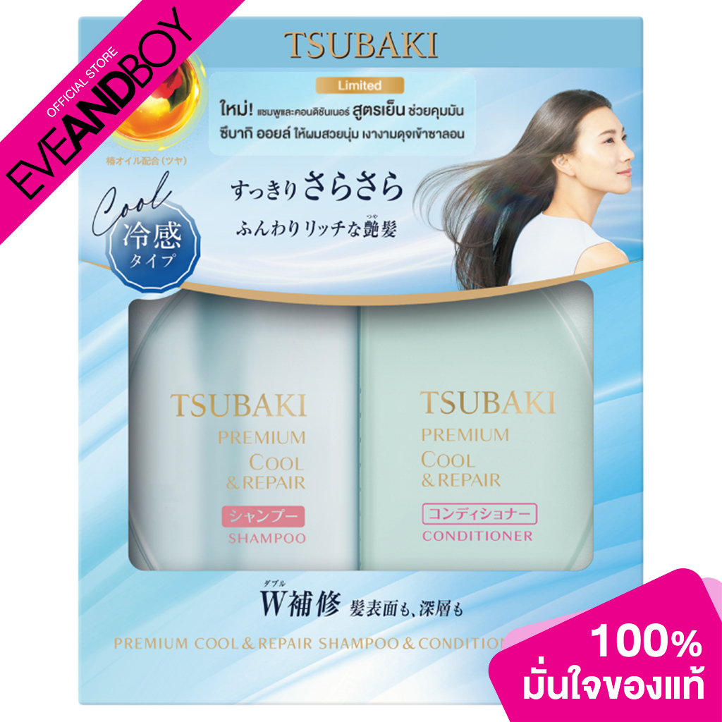 TSUBAKI Premium Cool & Repair Pump Set (2x490ml.) ซึบากิ พรีเมียม คูล ...