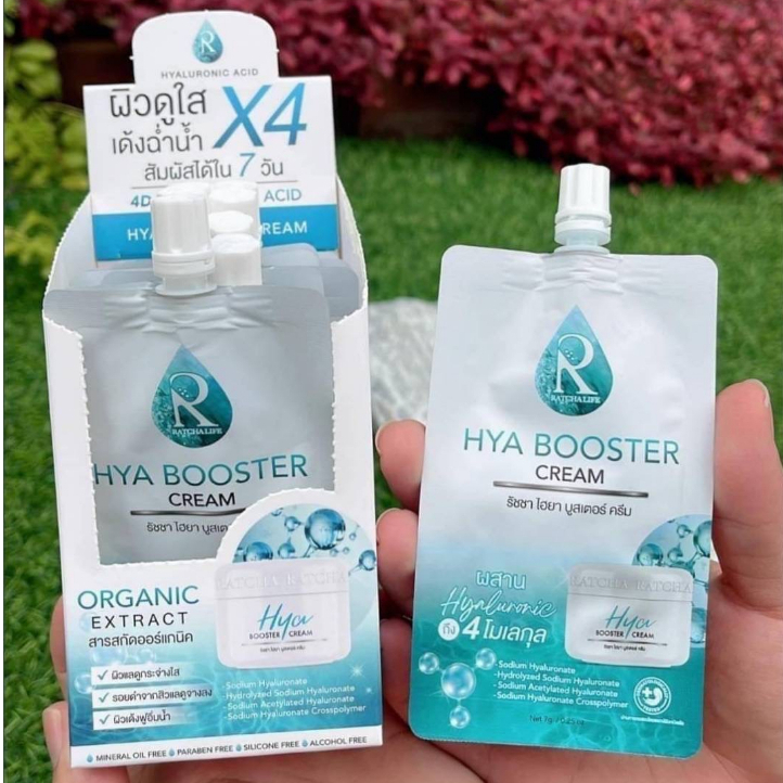 ไฮยา บูสเตอร์ ครีม Ratcha Hya Booster Cream (ราคาส่งยกกล่อง10ซอง) | Shopee Thailand