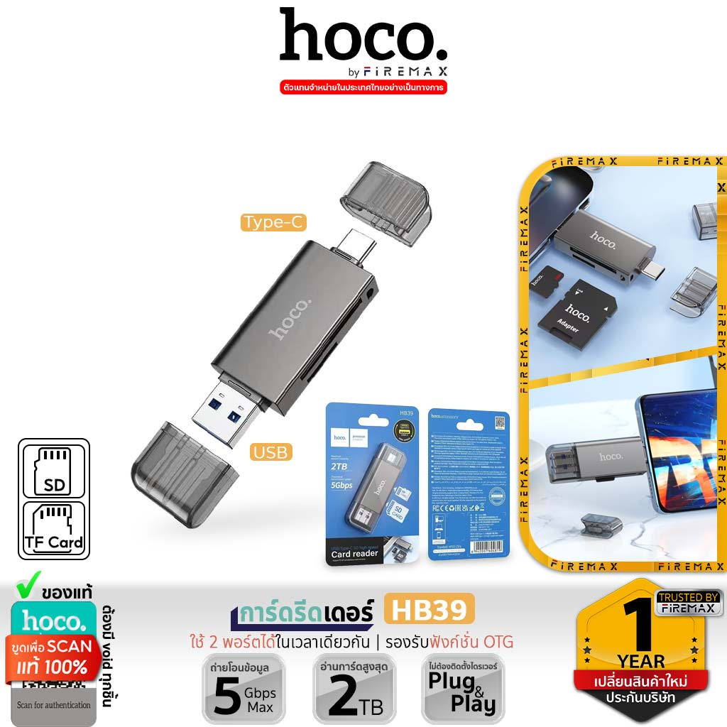 HOCO HB39 การ์ดรีดเดอร์ USB/Type-C 3.0 ความเร็วสูง 5Gbps รองรับ OTG SD ...