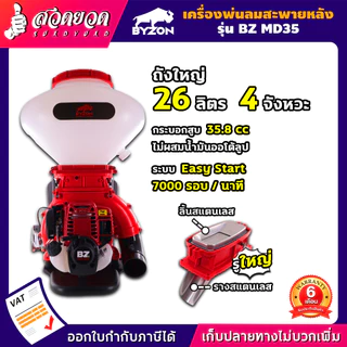 ช้อป เครื่องหว่านข้าว ราคาสุดคุ้ม ได้ง่าย ๆ | Shopee Thailand