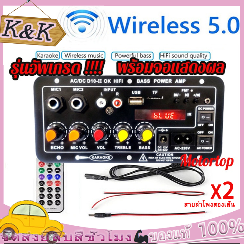 สายลำโพง 2 เส้น D11 พร้อมจอแสดงผล แอมป์บลูทูธ แอมป์จิ๋ว เครื่องขยายเสียง 900w 2ch บลูทูธ usb 12 ...