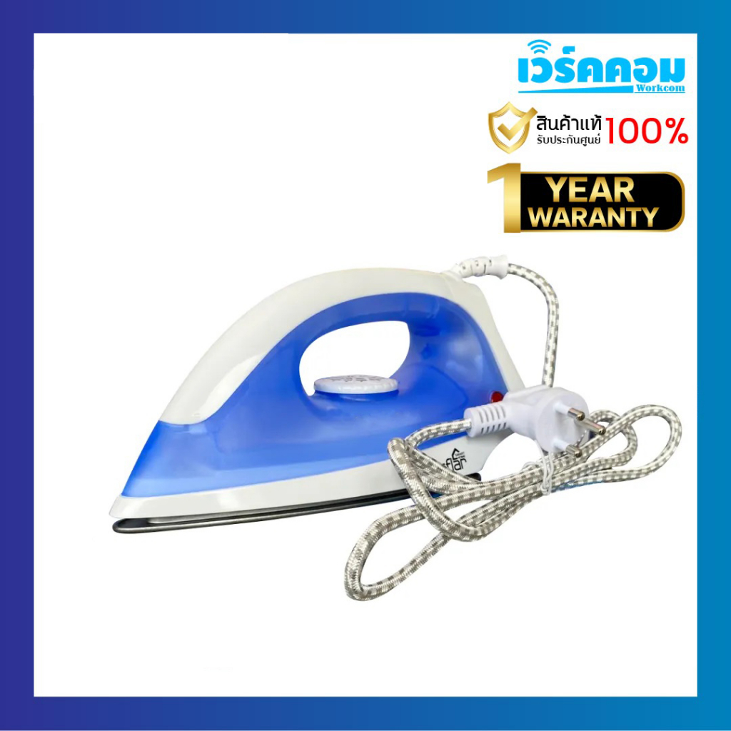 Ceflar เตารีดไฟฟ้าแบบแห้ง รุ่น IR-001 | Shopee Thailand