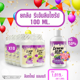ช้อป lean syrup ราคาสุดคุ้ม ได้ง่าย ๆ | Shopee Thailand