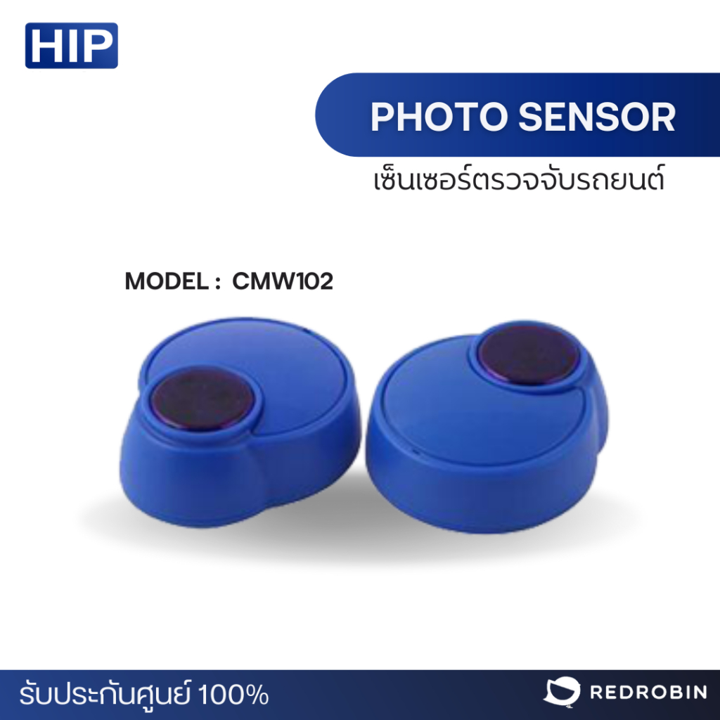 Photo Sensor อุปกรณ์ ตรวจจับ ป้องกัน การตีรถ HIP รุ่น CMW102 | Shopee Thailand