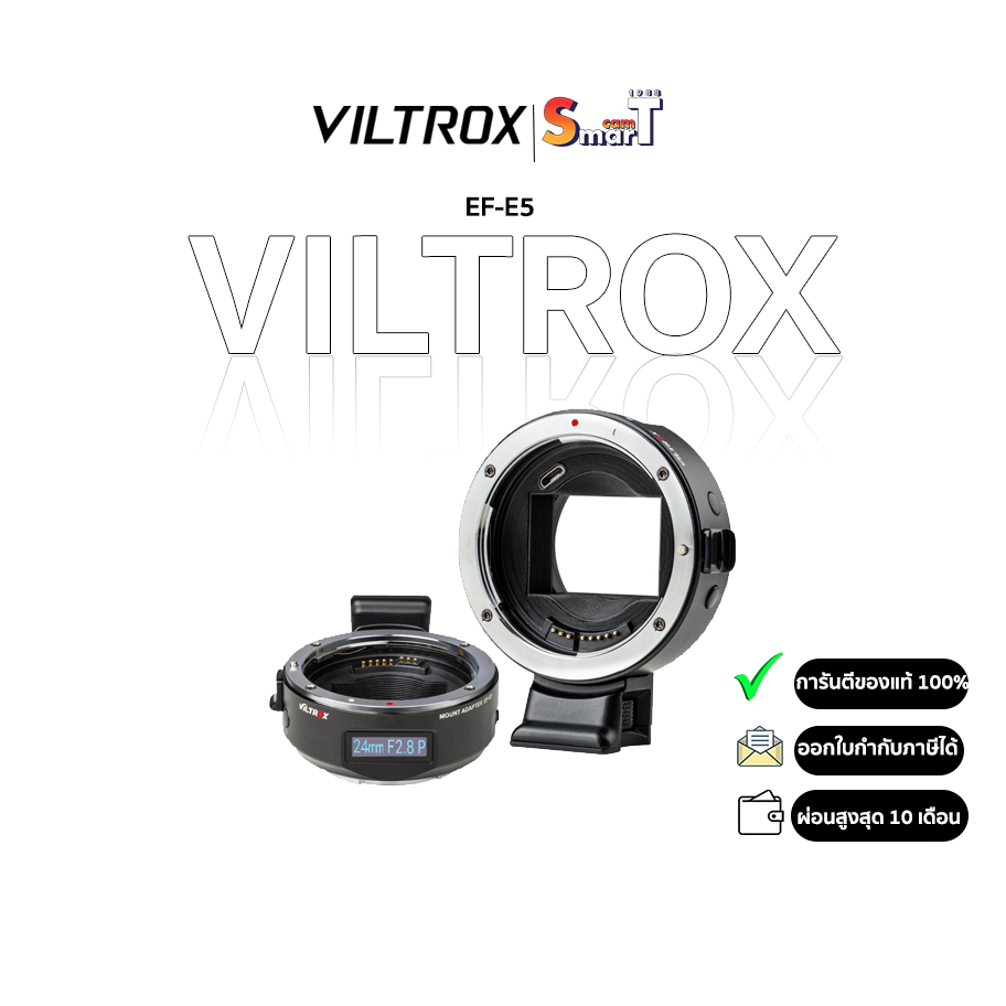 Viltrox - EF-E5 Mount Adapter Upgraded Mark V Canon EF/EF-S Lens to Sony E-mount Camera ประกัน ...