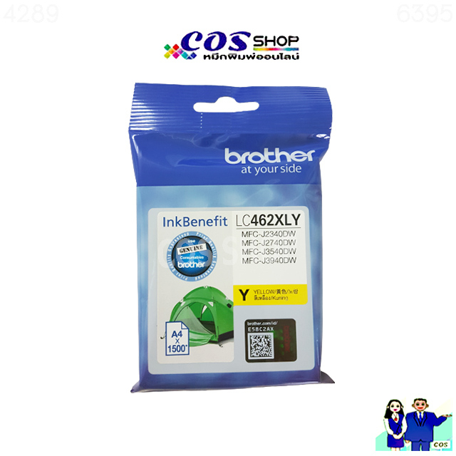 BROTHER LC462XL BK, C, M, Y High Yield Ink Cartridge ตลับหมึกอิงค์เจ็ท ...