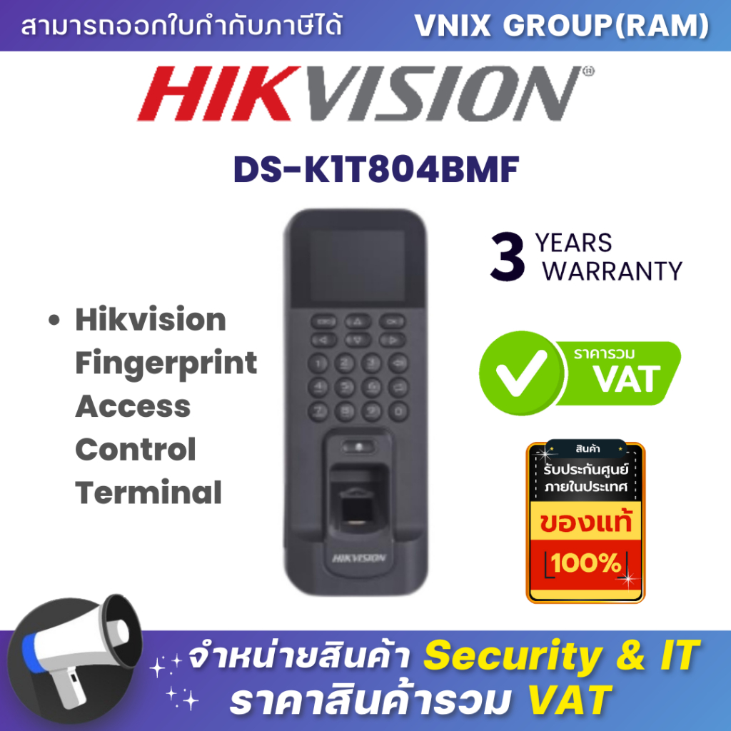 DS-K1T804BMF เครื่องสแกนลายนิ้วมือ Hikvision Fingerprint Access Control ...