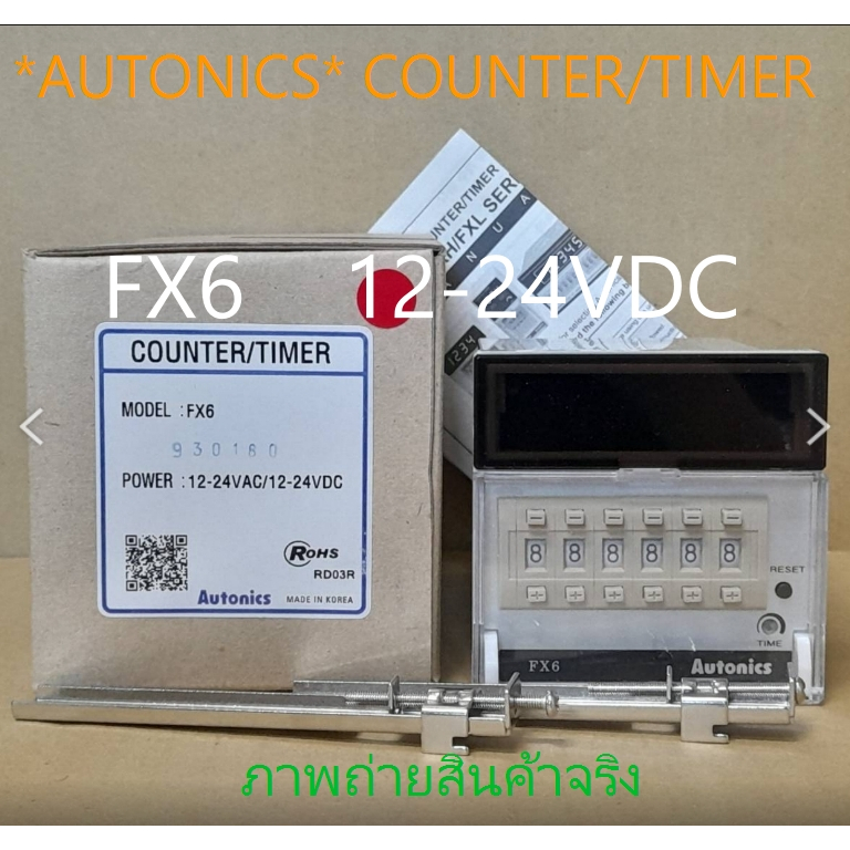 อะไหล่ไฟฟ้า รุ่น FX6 12-24VDC **รับประกัน 12 เดือน** | Shopee Thailand