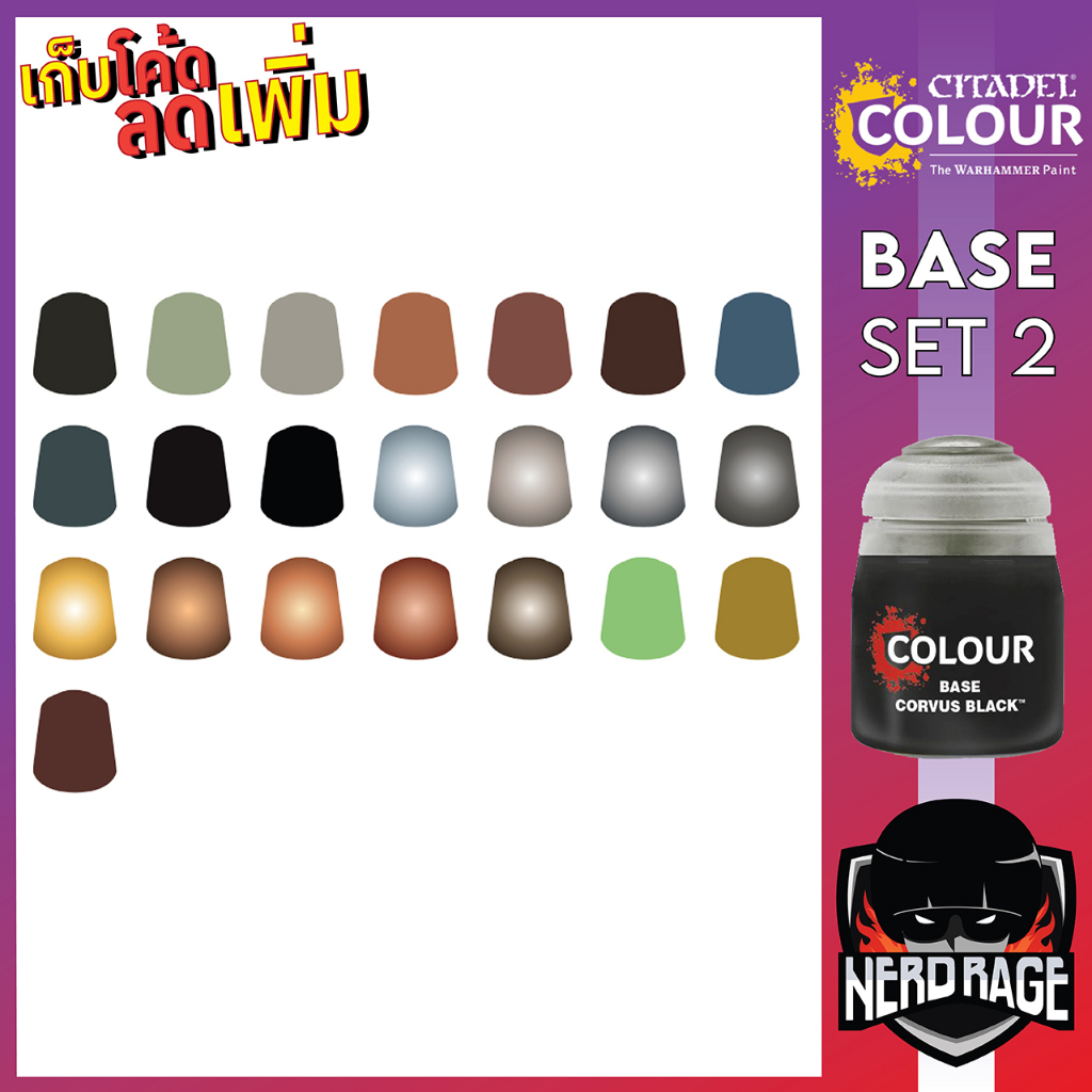 Citadel Colour BASE (set 2) สีอะคริลิคสำหรับโมเดล Warhammer โดยเฉพาะ ...