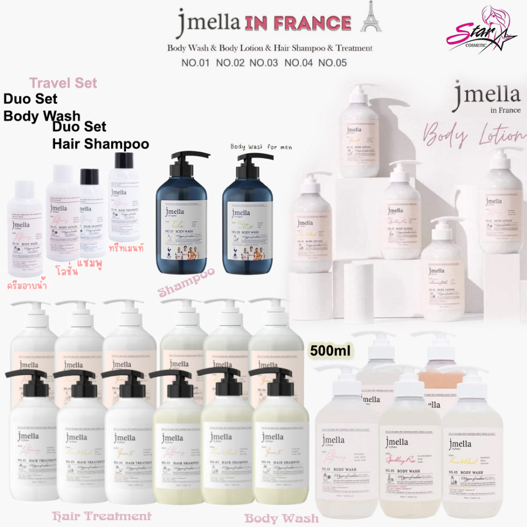 JMELLA IN FRANCE BODY WASH & BODY LOTION & SHAMPOO & TRATMENT 500 ml ...