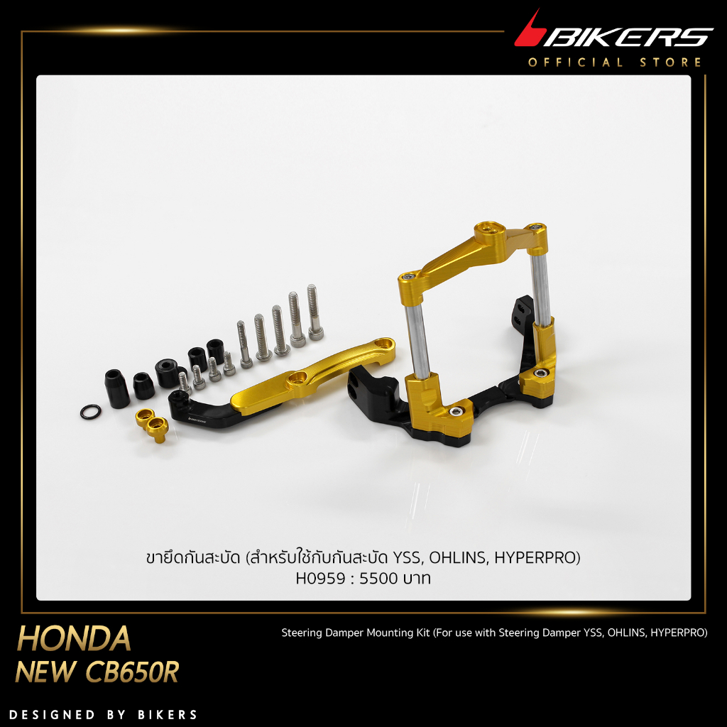 ขายึดกันสะบัด (สำหรับใช้กับกันสะบัด YSS, OHLINS, HYPERPRO) - H0959 | Shopee Thailand