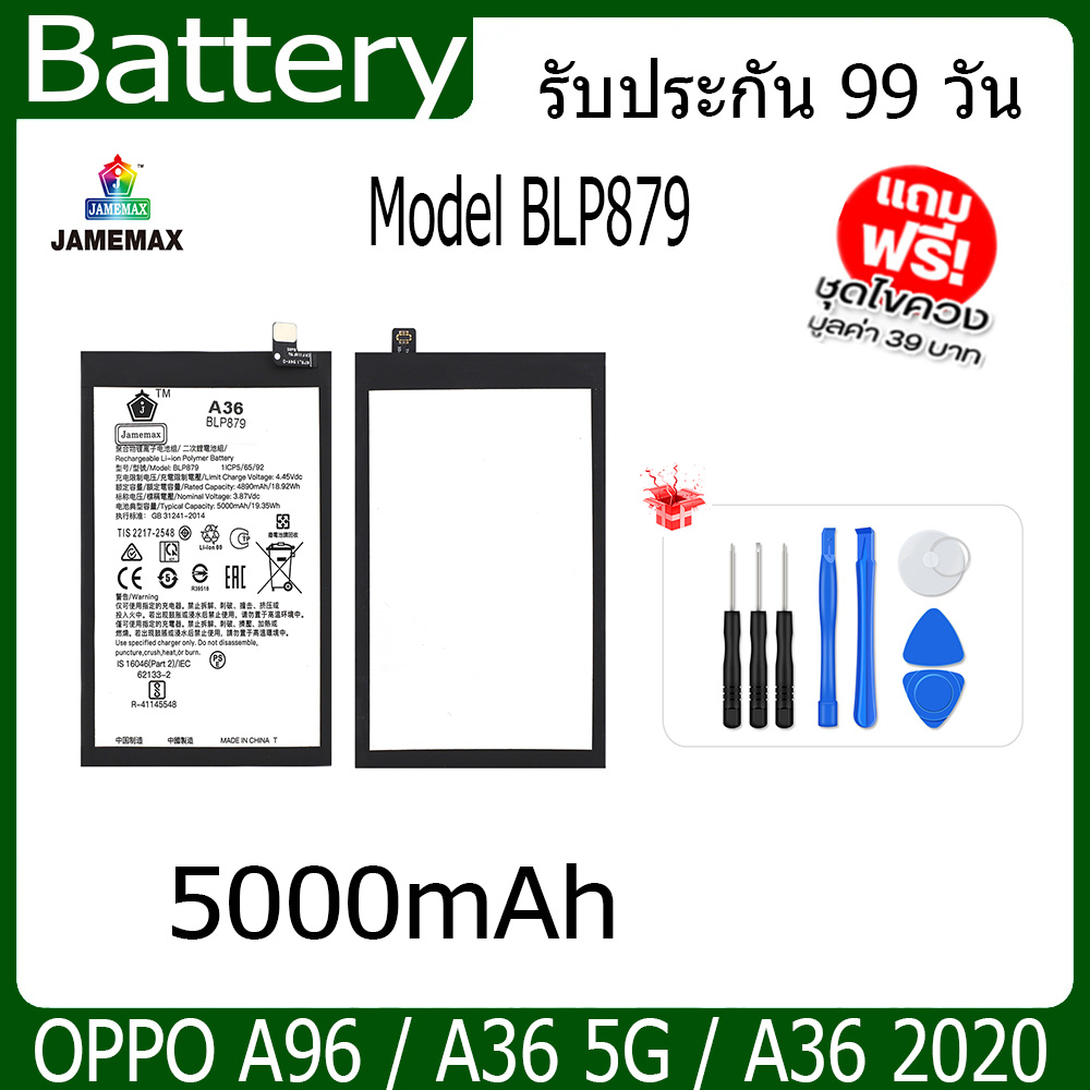 แบตเตอรี่ Battery OPPO A96 / A36 5G / A36 2020 Model BLP879 คุณภาพสูง ...