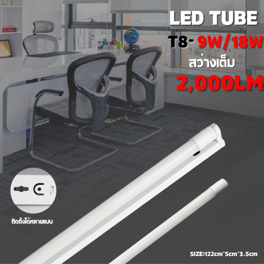 [Elighting]ชุดหลอดไฟLED หลอดไฟLED T8 9W/18W LED หลอดประหยัดไฟ หลอดเดี่ยว พร้อมรางหลอดนีออนยาว ...