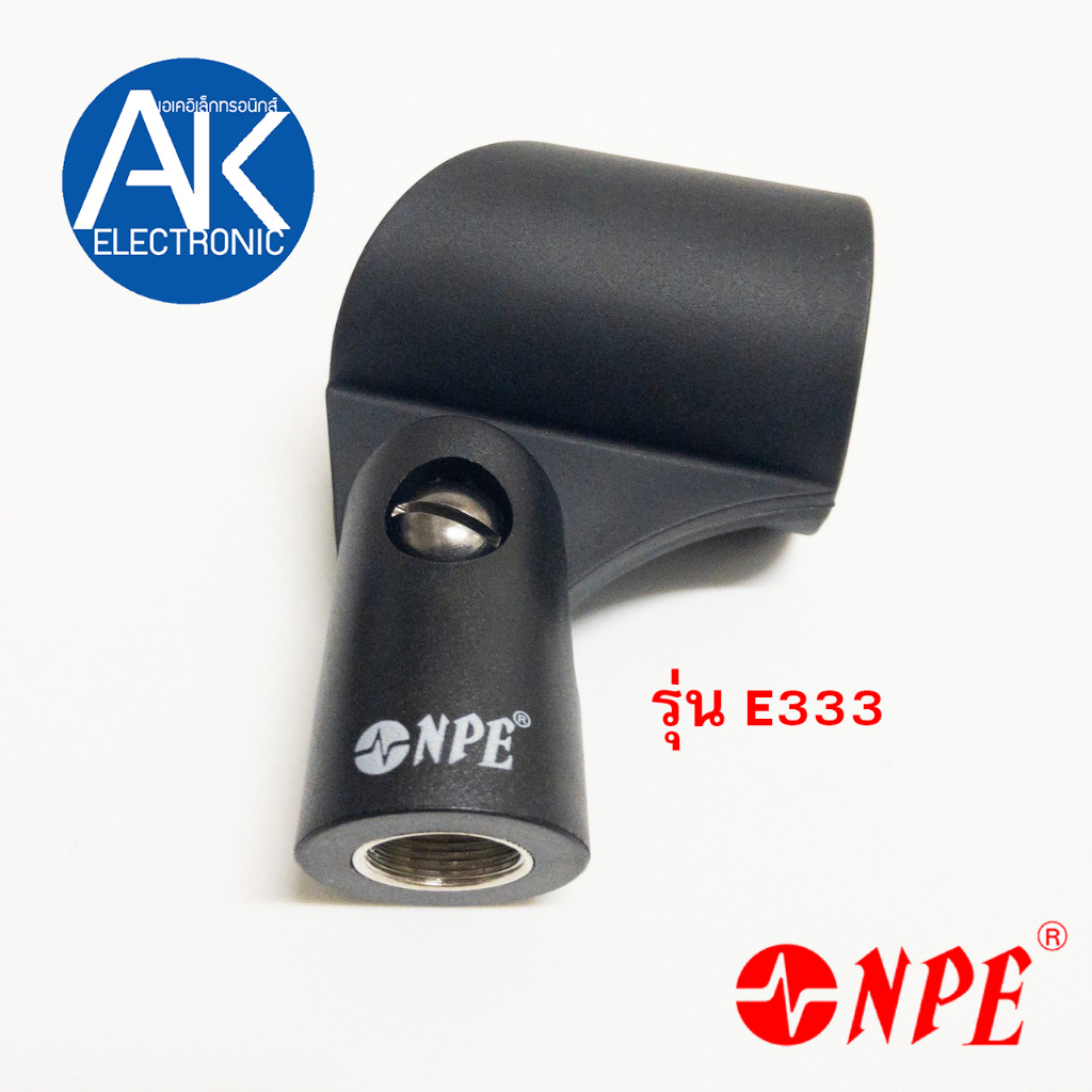 คอสวมไมค์ NPE E330-A E333 E335 คอจับไมโครโฟน คอจับไมค์ แบบหนีบ แบบสอด ...