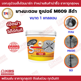 m609 ราคาพิเศษ | ซื้อออนไลน์ที่ Shopee ส่งฟรี*ทั่วไทย!