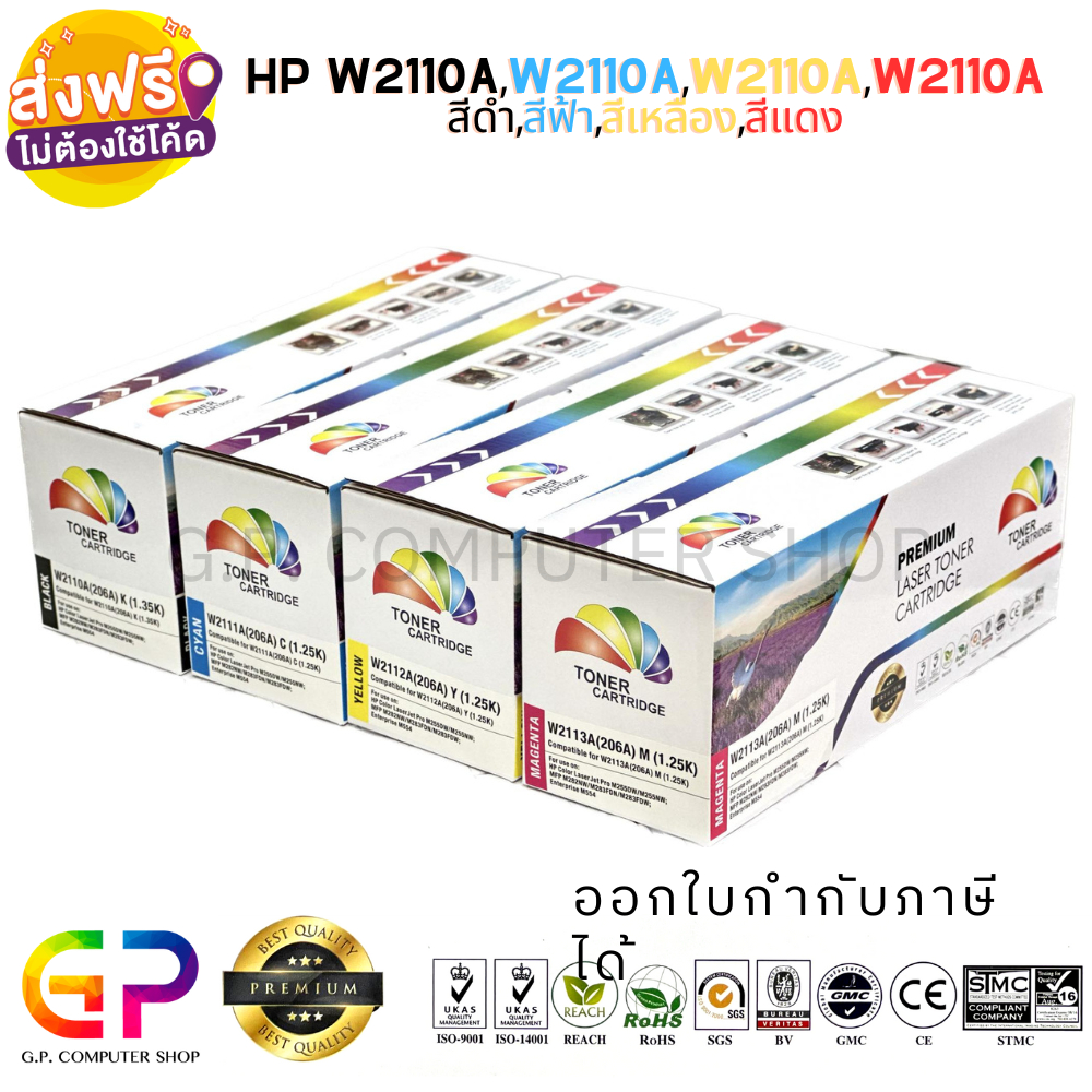 Color Box/HP W2110A/W2111A/W2112A/W2113A/206A/หมึกเทียบเท่า/ HP Color ...