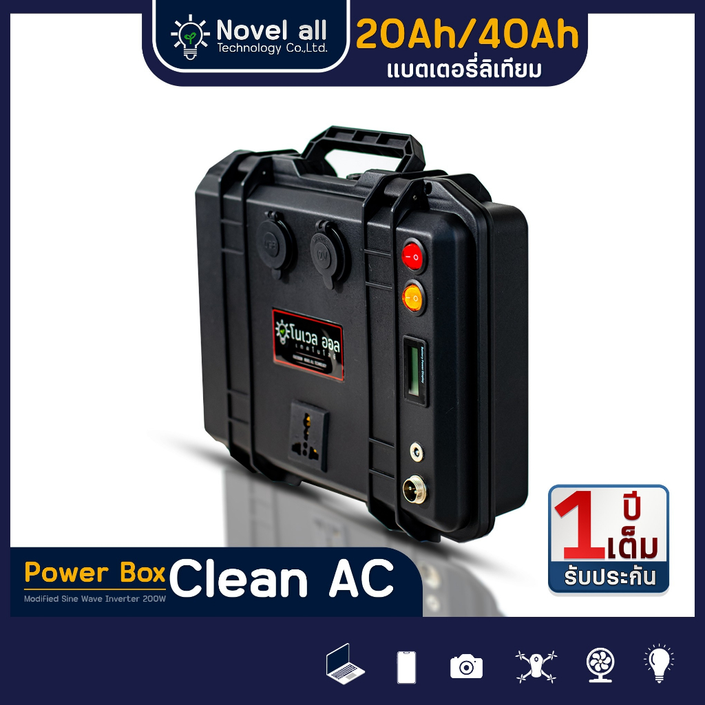 [ ส่งไว !! รับประกันศูนย์ไทย ] รุ่น CLEAN AC กล่องสำรองไฟฟ้าแบบพกพา ...