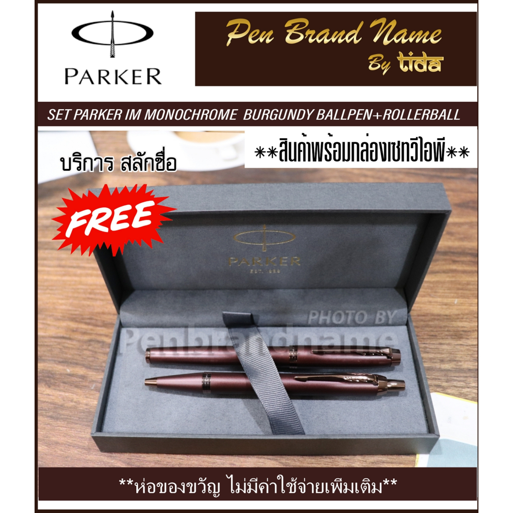 SET VIP Parker IM Monochrome Burgundy Rollerball+Ballpen | Shopee Thailand
