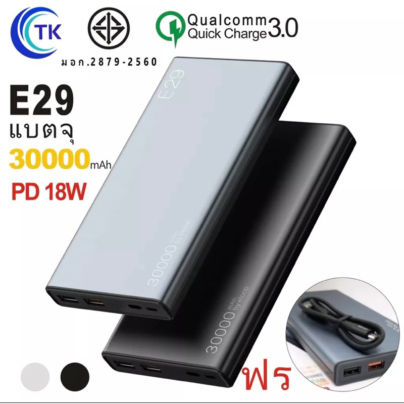พาวเวอร์แบงค์ รุ่น Eloop | Shopee Thailand
