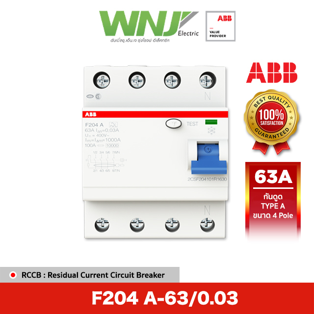 ABB RCCB กันดูด Type A รุ่น F204 A-63/0.03 ขนาด 4 โพล 63 แอมป์(A) | Shopee Thailand