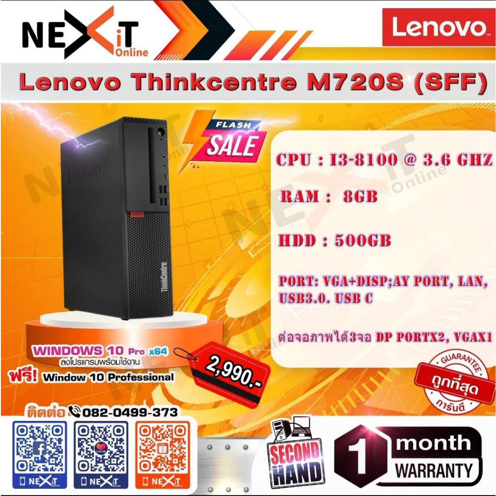Lenovo m720s Core i3 Gen 8 (USED) | Shopee Thailand
