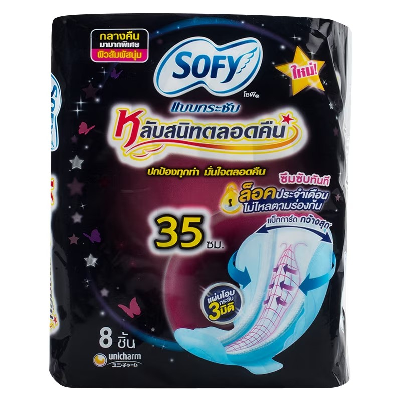 SOFY โซฟี ขอบปกป้อง หลับสนิทตลอดคืน ผ้าอนามัยแบบมีปีก ขนาด 35 ซม. แพ็ค ...