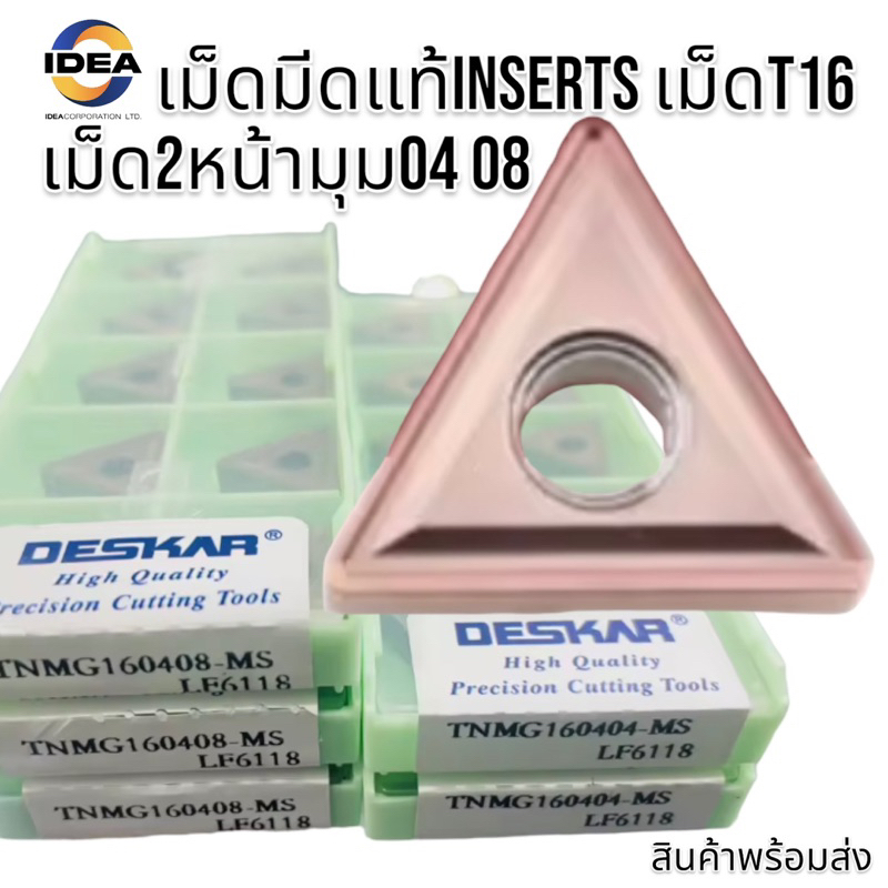 เม็ดมีด Inserts T16 เม็ดสองหน้า มุม 04 08 TNMG160404-MS LF6118 TNMG160408-MS LF6118 | Shopee ...