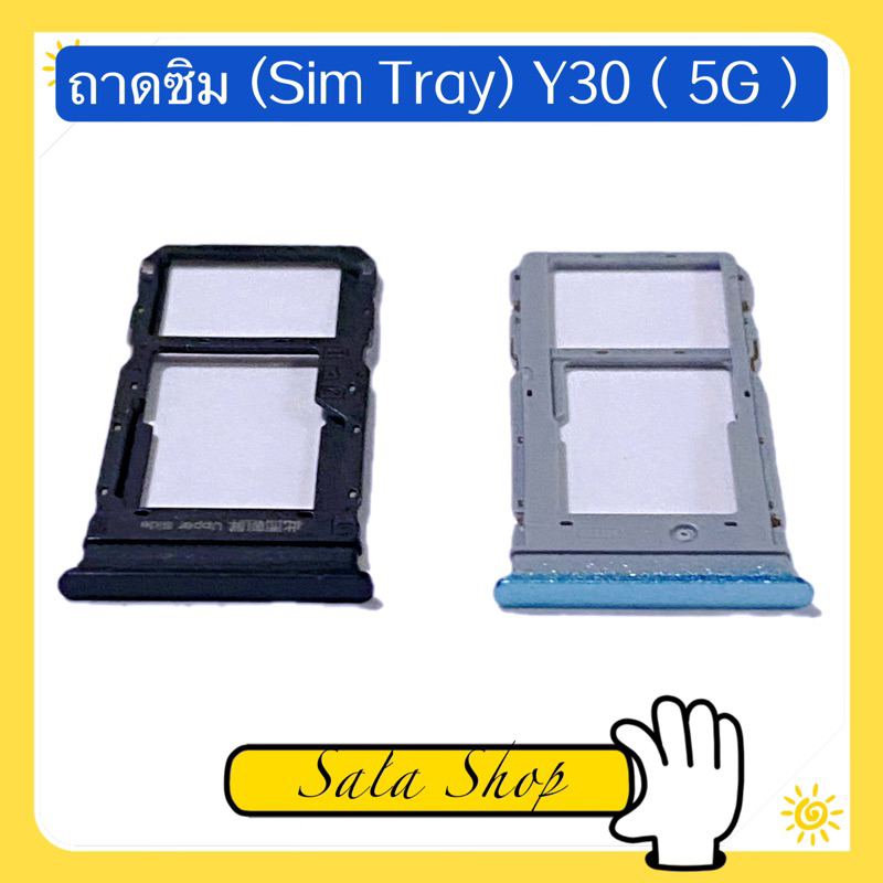 ถาดซิม (Sim Tray) vivo Y30 ( 5G ) | Shopee Thailand