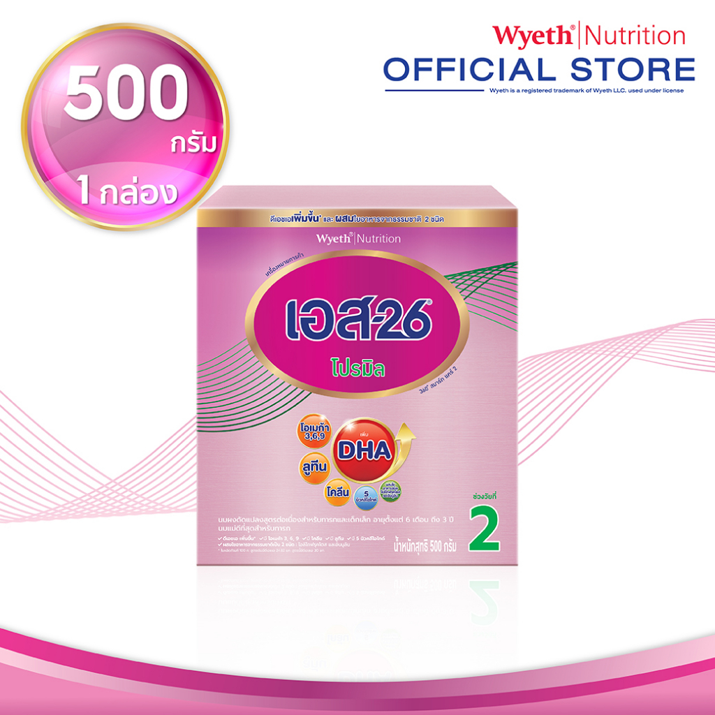 S-26 Promil 500g นมผง เอส-26 โปรมิล 500g (สูตร 2) | Shopee Thailand