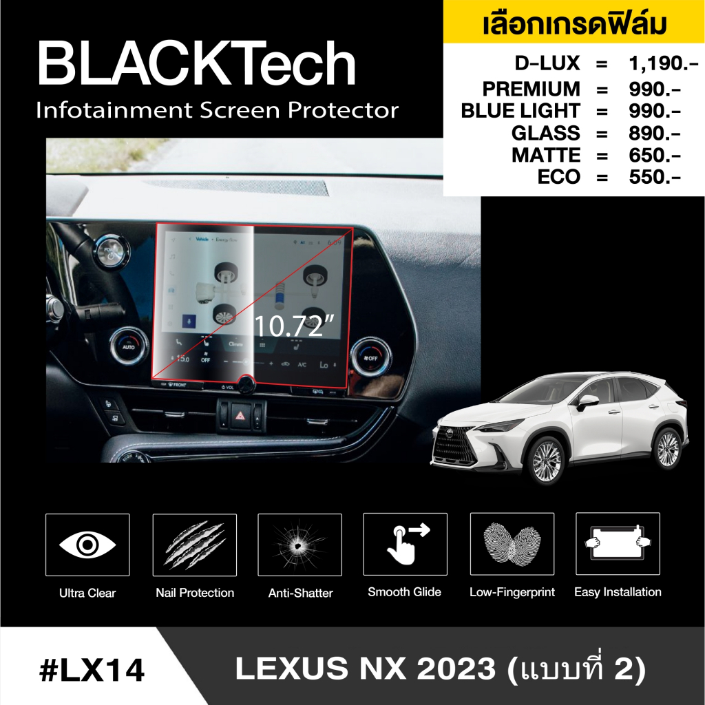 Lexus NX 350h 2023 (แบบที2) (LX14) ฟิล์มกันรอยหน้าจอรถยนต์ จอขนาด 10.72 นิ้ว - BLACKTech by ...