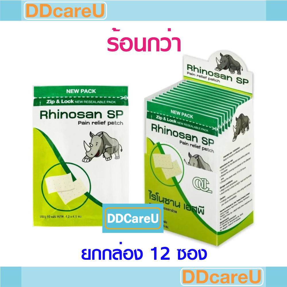 Rhinosan SP Pain Relief Patch ไรโนซาน เอสพี พลาสเตอร์แผ่นแปะแก้ปวด ...