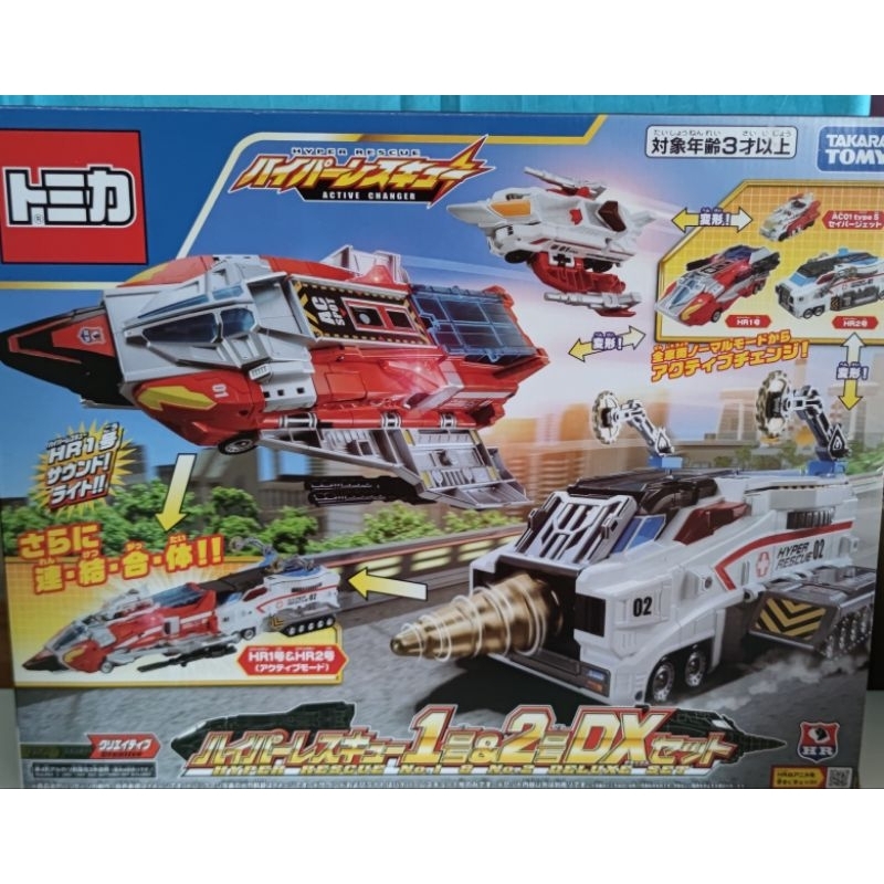 Tomica Hyper Rescue No. 1 & No. 2 DX Set ของแท้ 100% | Shopee Thailand